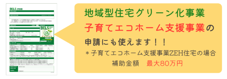 省エネルギー計算書等の作成・申請代行サービス《省エネ計算書等・BELS評価書》 | 建設・資材 | 株式会社 北洲